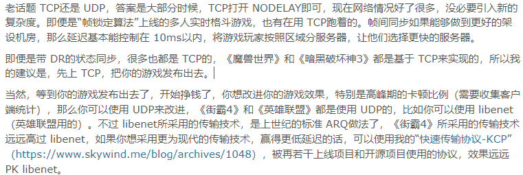 浅入浅出帧同步 | AncientElement